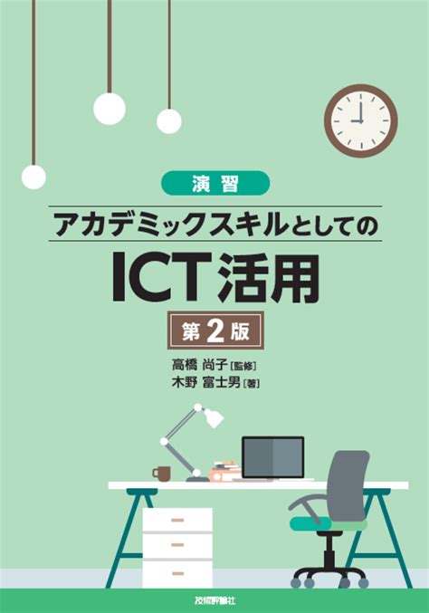 Ict