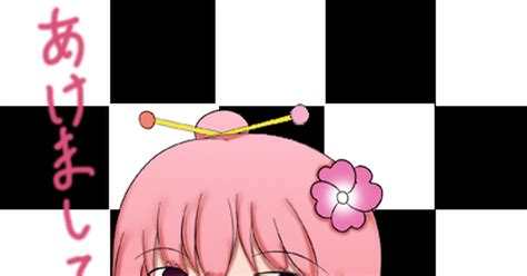 オリジナル 年賀状絵 ぱたぱたのイラスト Pixiv