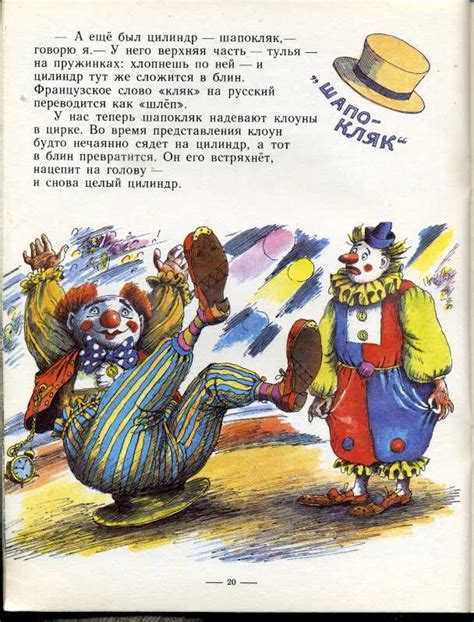 Кончаловская, Н. Дело в шляпе. Художник Б. Диодоров. М ...