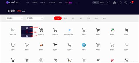 Iconfont字体图标的使用方法 阿里云开发者社区