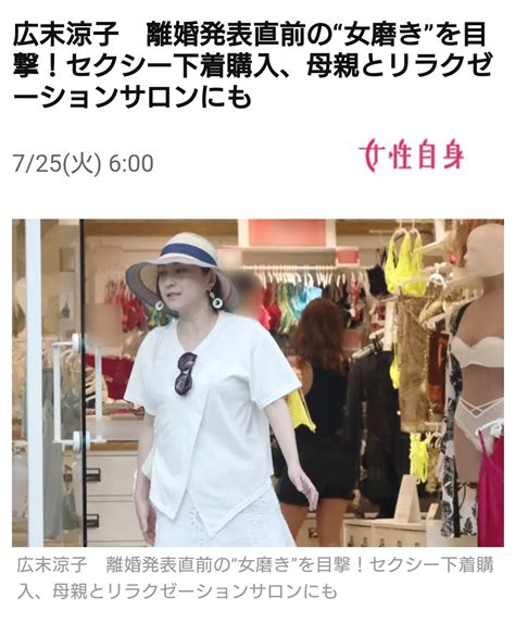 広末涼子に地元・高知新聞がラブコール「やらかした娘を拒絶する家族はいません」「ふるさとが排除してはいけない」 ガールズちゃんねる