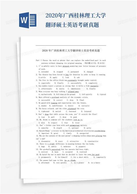 2020年广西桂林理工大学翻译硕士英语考研真题word模板下载编号lwagoekp熊猫办公