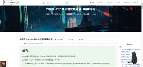如何在java 8中愉快地处理日期和时间（localdate，localtime）javatimelocaldate Csdn博客