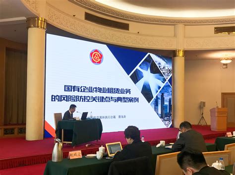 广州产权交易所受邀参加全国企业国有产权交易业务风险防控专题培训班 广州产权交易所