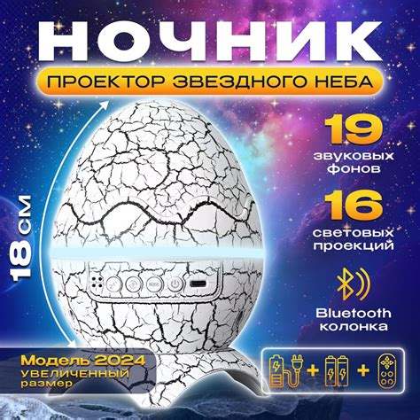 Купить Ночник светильник Яйцо дракона Bluetooth колонка От порта Usb