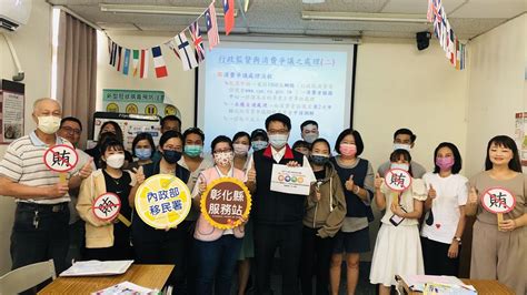彰化移民署偕新住民一起舞出美麗人生 Enn台灣電報