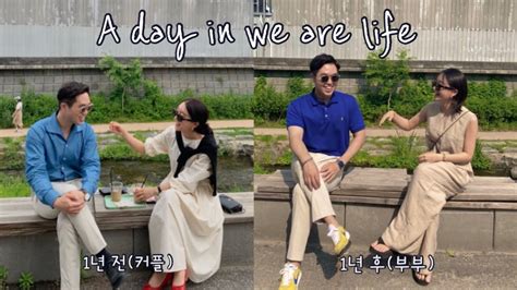 [신혼 Vlog] 부부가 되어 다시 찾은 카페 신혼부부 일상 데이트 브이로그 직장인 공주 데이트 코스 공주맛집 공주카페 추천 언박싱 템버린즈