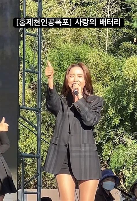 홍진영 ‘사랑의 배터리 23105 서대문구 효드림콘서트 Youtube