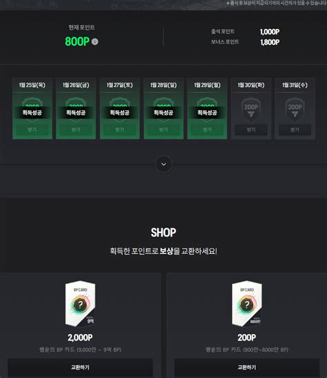 피파 출석 보상이 짜긴해 Ea Fc 온라인 에펨코리아
