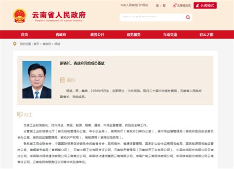 中央候补委员杨斌履新腾讯新闻