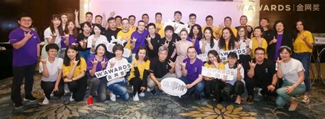Wawards金网奖
