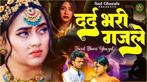 Tahir Chishti💔दर्द भरी ग़ज़ले Sad Ghazals Dard Bhari Ghazal गम