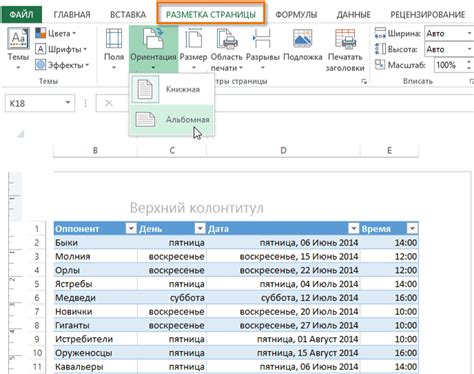 Настройка параметров листа в excel word и excel помощь в работе с