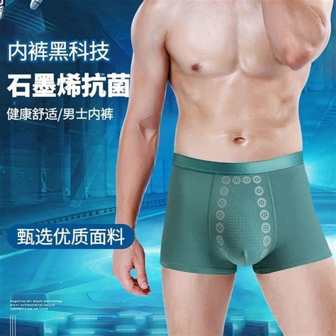 石墨烯 男內褲的價格推薦 第 13 頁 2021年9月 比價比個夠biggo