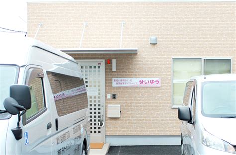 重症心身障がい児放課後デイサービス西友 社会福祉法人 朝日会