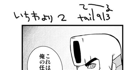 トランスフォーマー Tfadv一話の漫画 てーるのマンガ 漫画 トランスフォーマーアドベンチャー Tfadv Pixiv