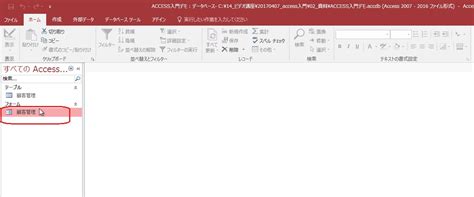 Access入門講座 13 フォームの作り方 Access・excel倶楽部