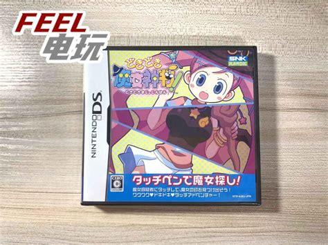 Nds Ds