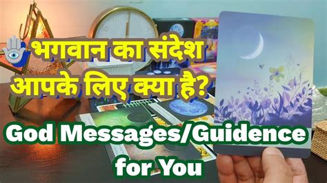 🙏भगवान का संदेश आपके लिए 🔮urgent Messages From God Hindi Tarot