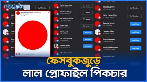 ফসবকজড লল পরফইল পকচর YouTube