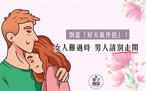 果子傳媒 每日正能量，幸福來自愛的果子