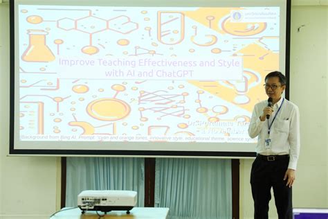วทยากรโครงการอบรมเชงปฏบตการ เรอง Improve Teaching Effectiveness