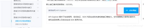 Python与腾讯语音识别python 腾讯云 语音技术 Csdn博客