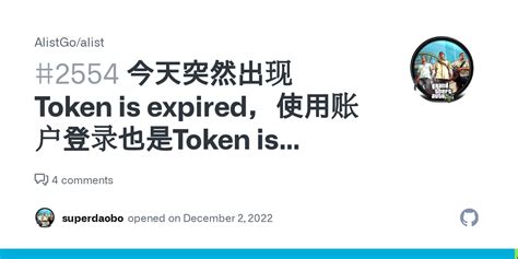 今天突然出现Token is expired使用账户登录也是Token is expired Issue AlistGo alist GitHub