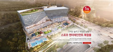 동탄역 그란비아스타