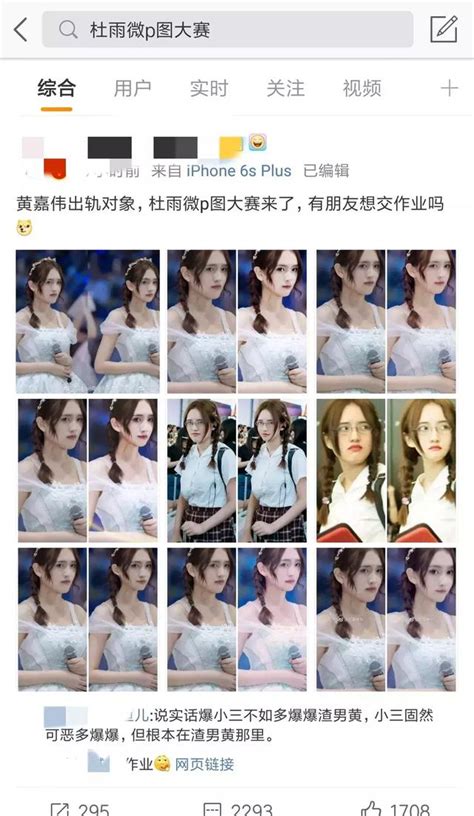 出軌女團大胸女，還罵原配肥婆，這個黃嘉偉算是年度最渣男了吧？ 每日頭條