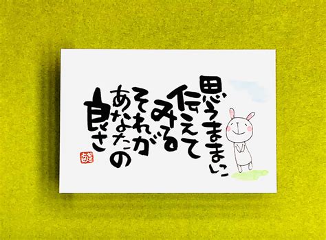 130【マヤ暦kin102】白い風 黄色い人 音11 旅する筆文字書家きょんちゃん