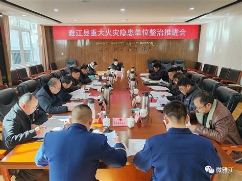 黎华 雅江县人民政府