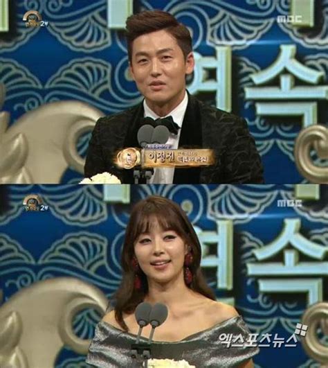 이정진 한지혜 연속극 남녀 최우수상 수상 Mbc 연기대상