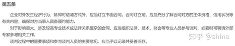 证监会公布13起由内控缺陷引发的典型违法案例附内控监管要点 知乎