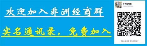 自拍什么的最开心了！马云出席非洲创业者大赛，尼日利亚女性创业者获冠军 大数跨境