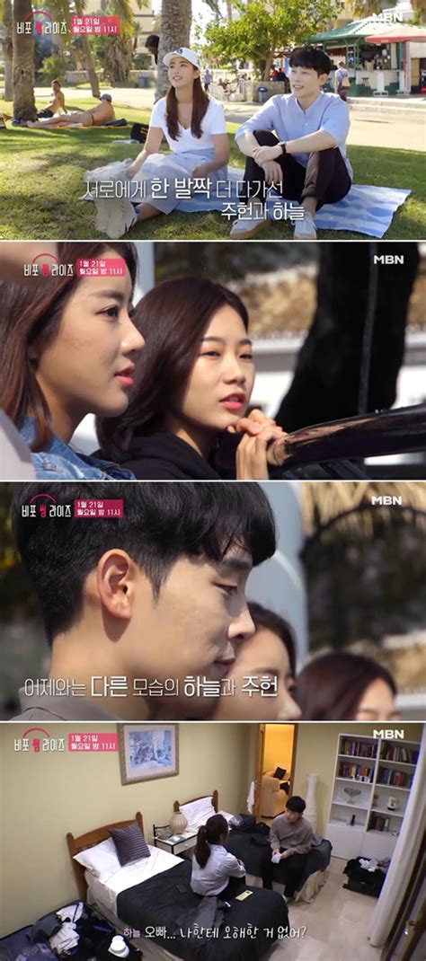 `비포썸라이즈 비주얼퀸 김하늘 최주헌에 돌연 냉랭한 태도 왜 변심vs 고백 경북신문