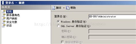 sqlserver 错误 15404 维护计划无法执行 有梦就能实现 博客园