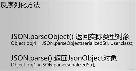 fastjson反序列化漏洞 1 2 24 csdn博客