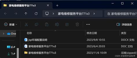 家电维修服务平台jspjavaspringmvcmysqlmybatis家电维修网站源码 Csdn博客