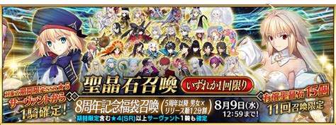 8周年纪念福袋召唤 Mooncell 玩家共同构筑的fgo中文wiki