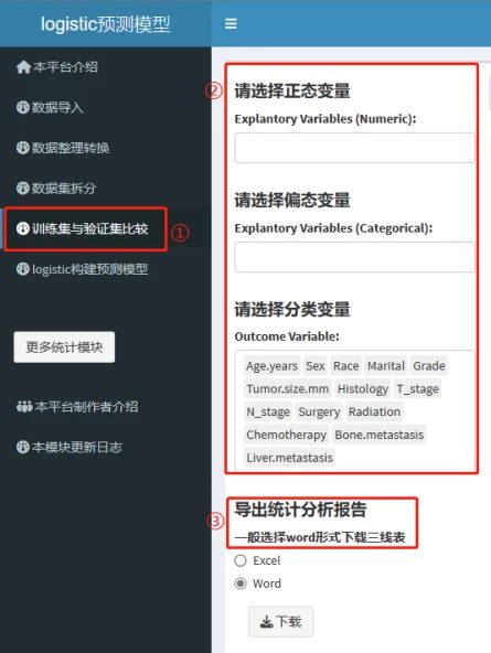 Logistic构建预测模型（3）：如何用r语言拆分数据集并做均衡性检验？（附全套代码） 哔哩哔哩