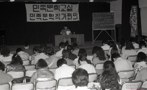 민족문학교실