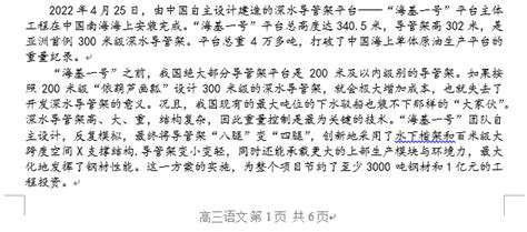 东城区2023年高三一模语文试题及答案 课外100