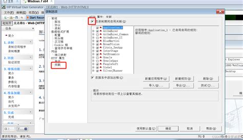 Loadrunner11基础使用loadrunner11使用教程 Csdn博客 Loadrunner11基础使用loadrunner11使用教程 Csdn博客