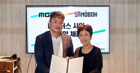 Mbc 더 샌드박스와 메타버스 사업 Mou 체결