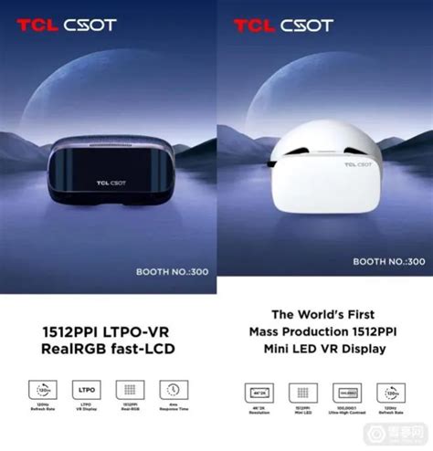 4k解析度，tcl華星光電公布miniled Vr顯示模組 宅中地
