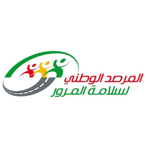 المرصد الوطني لسلامة المرور إدارتي