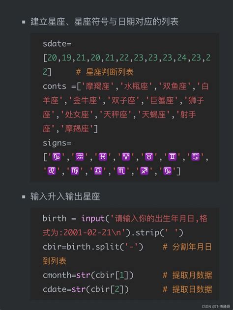 用python代码轻松判断你什么星座？ def test mborn dborn 十二星座 csdn博客