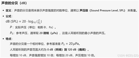 理解 dbi、db 和 dbm：无线通信中的关键单位 csdn博客