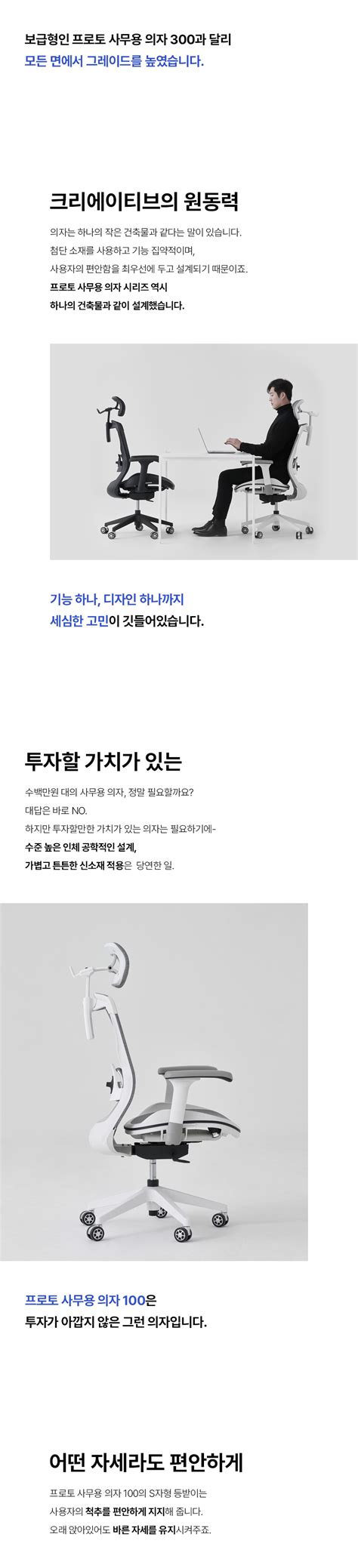 그레이스미스 프로토 오피스 메쉬 사무용 컴퓨터 책상의자 100 화이